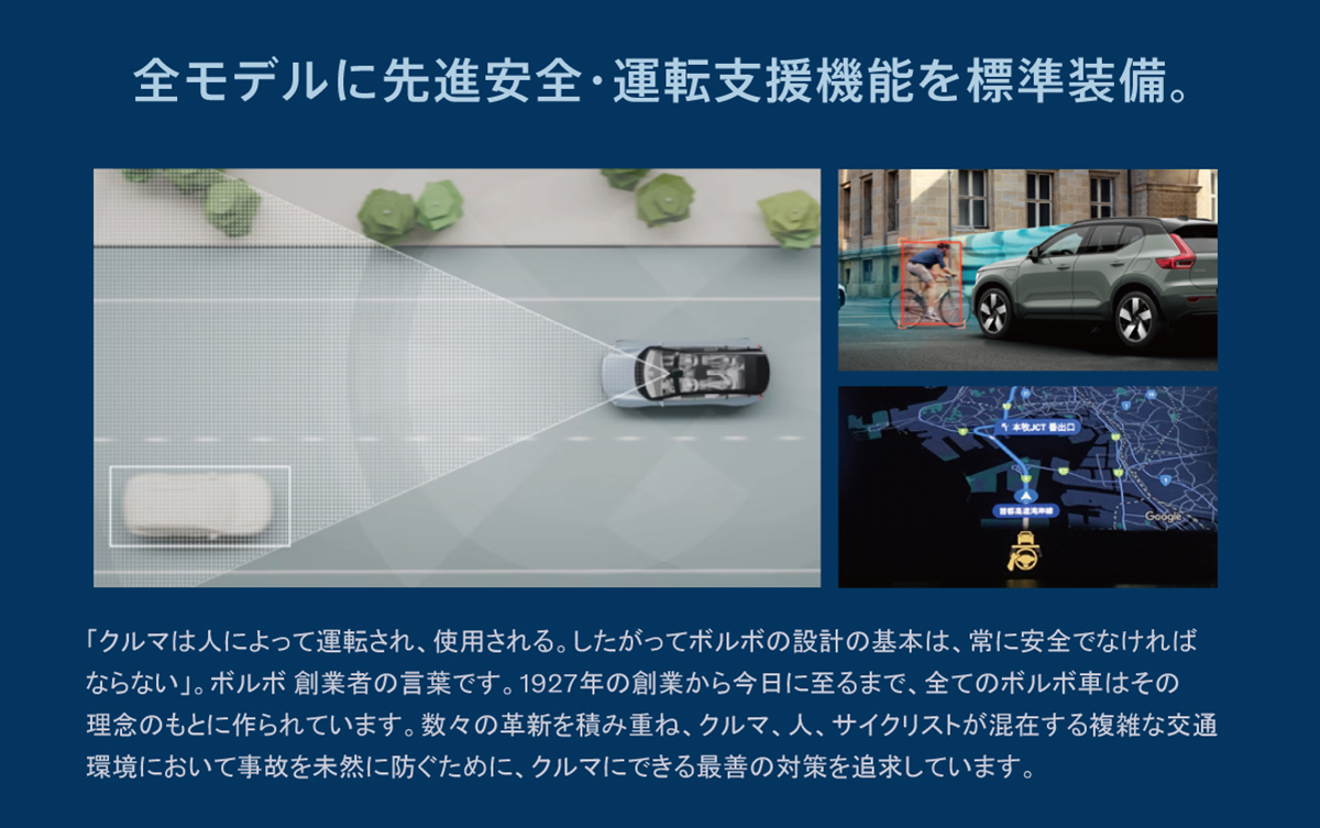 VOLVO TEST DRIVE CAMPAIGN｜最新のボルボ車を試乗体感