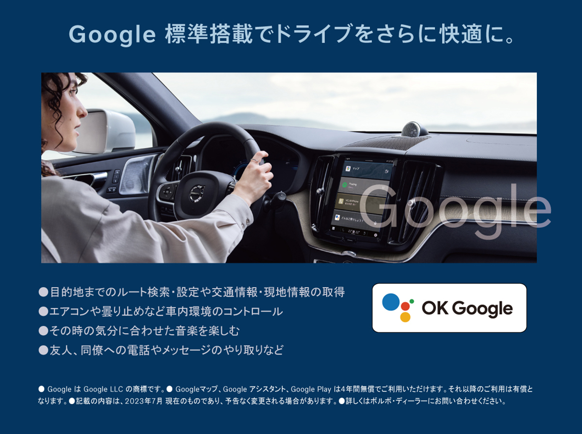 VOLVO TEST DRIVE CAMPAIGN｜最新のボルボ車を試乗体感