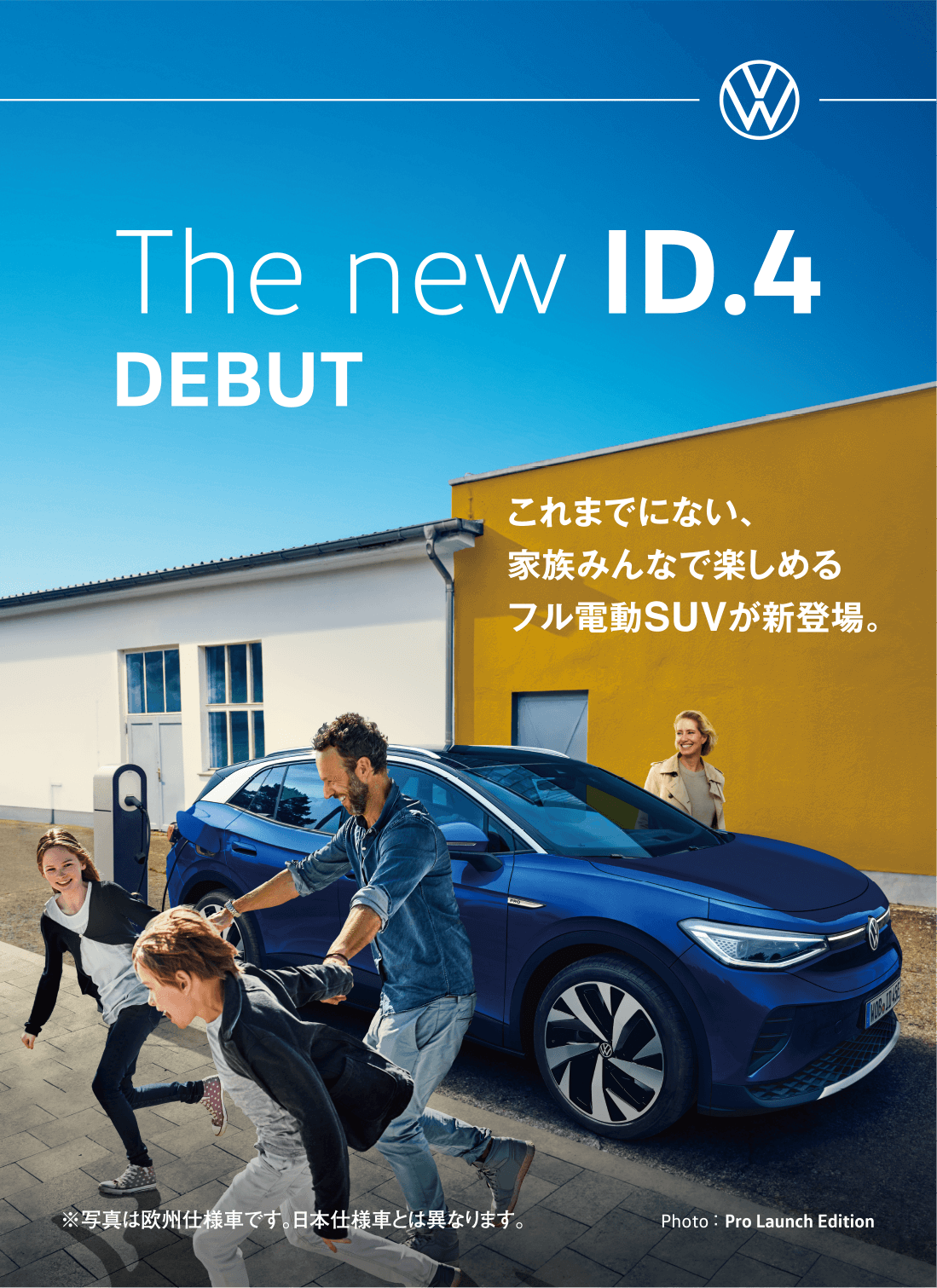 The new ID.4 DEBUT｜Volkswagen大阪城東